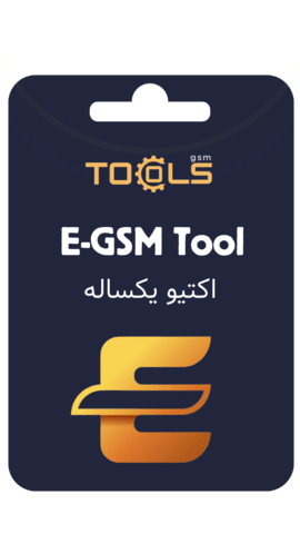 اکتیو E-GSM TOOL (یکساله) - فروشگاه Tools GSM