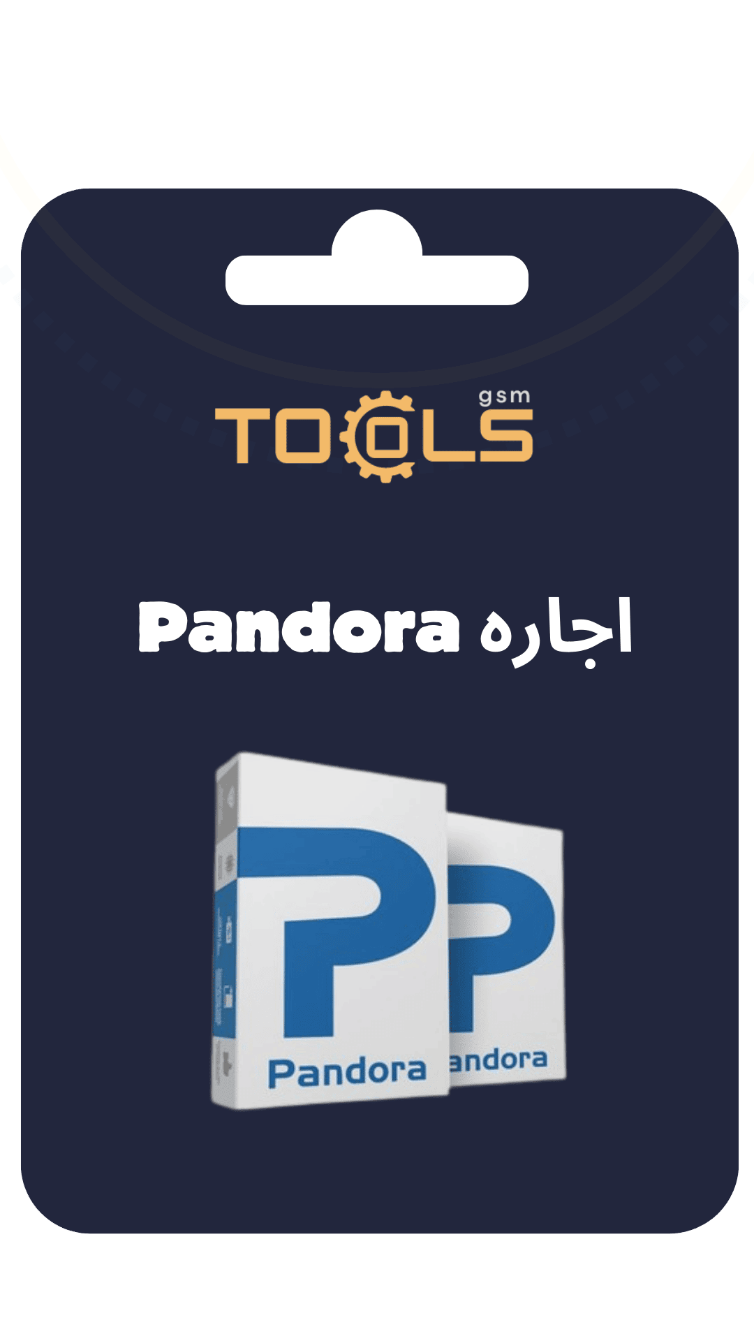 اجاره اکانت پاندورا PANDORA - فروشگاه Tools GSM