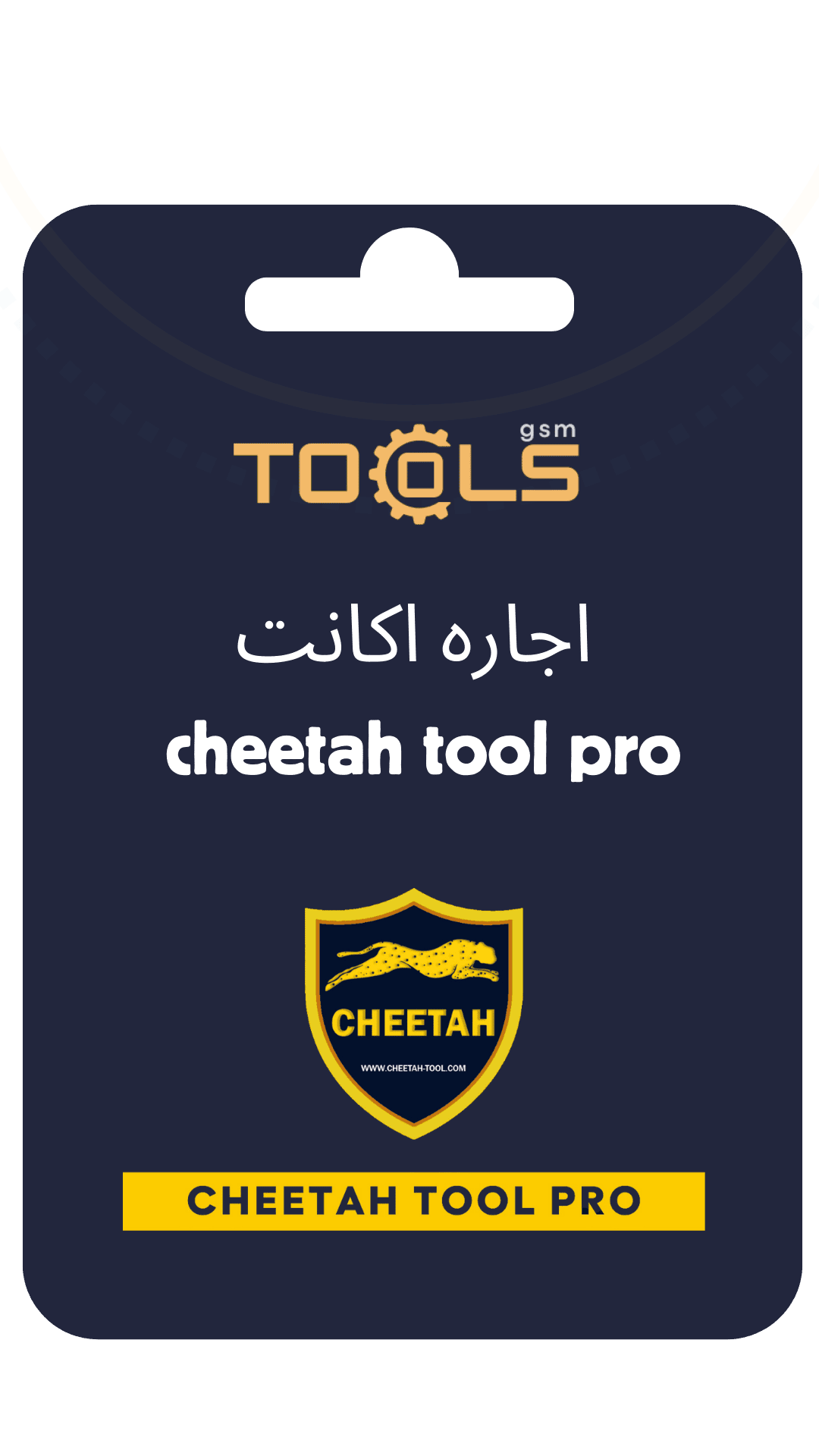 اجاره اکانت چیتا پرو | Cheetah tool pro - فروشگاه Tools GSM
